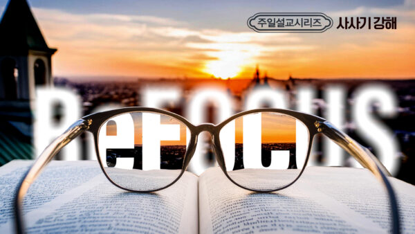 Series Archive - Bethel Church Irvine